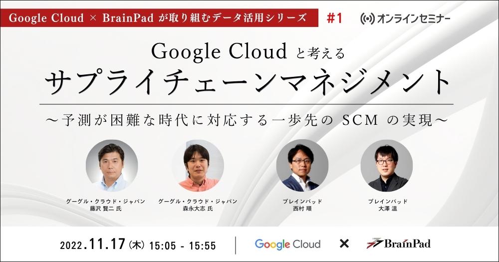 データ分析｜株式会社ブレインパッド（BrainPad Inc.）