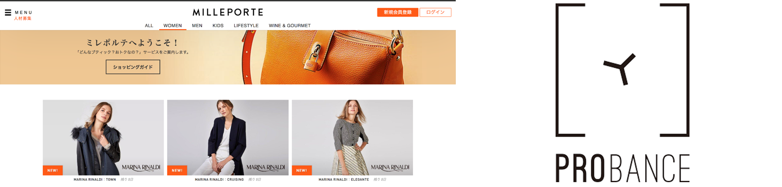 フラッシュセールサイト「ミレポルテ」にBtoC向けMA「Probance」を導入 | Probance