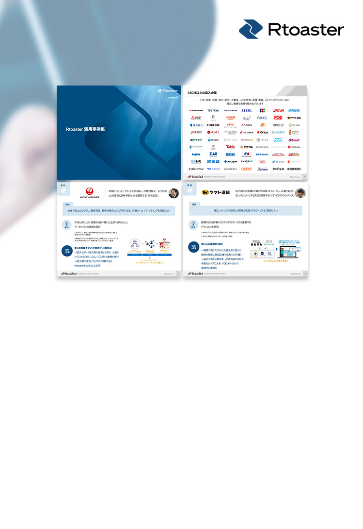 TSUTAYA DISCASの保有する圧倒的な作品数とユーザーとの出会いをレコメンドで実現、スピード感を持ってPDCAを回す施策と体制作りをRtoasterで実現｜Rtoaster - Web ...