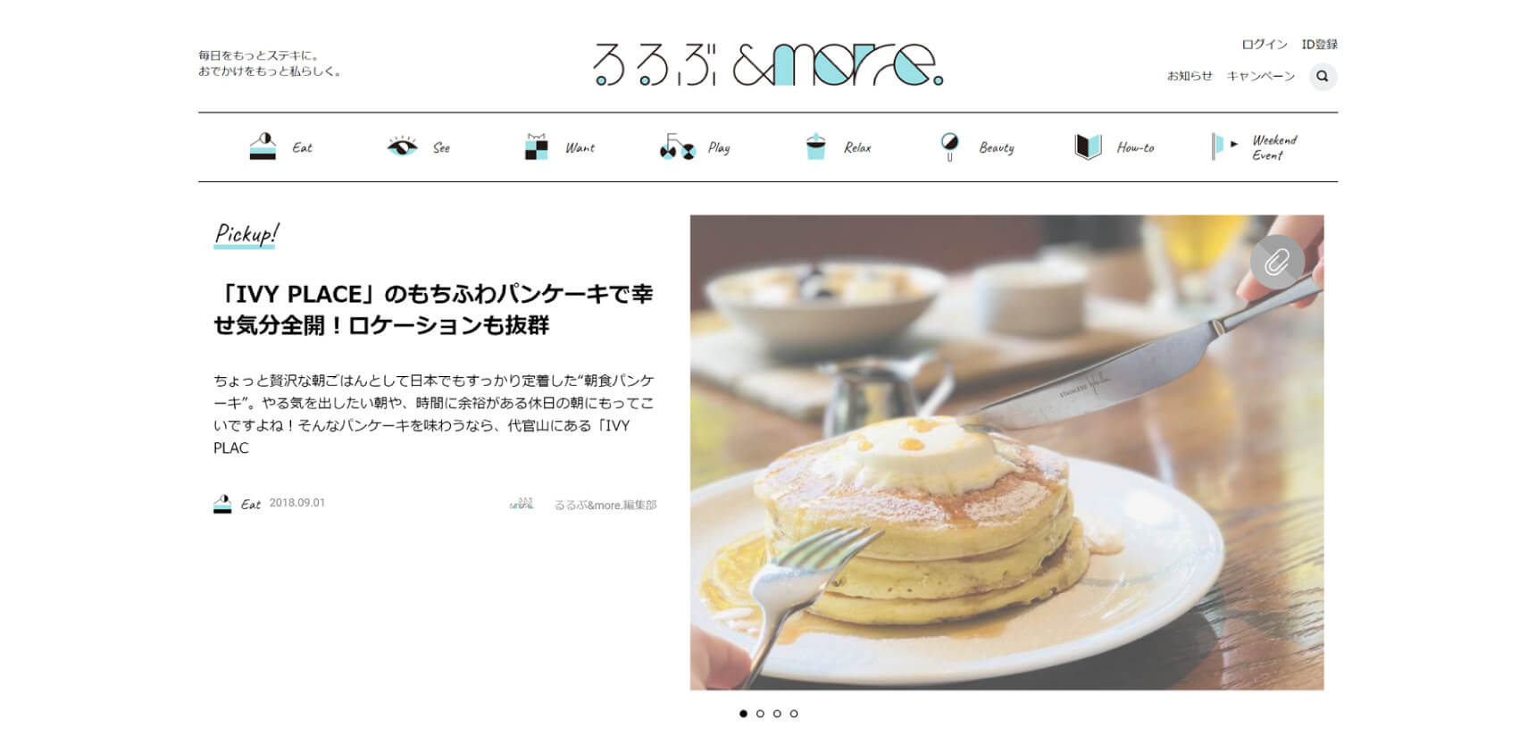 株式会社JTBパブリッシング | お客様の声・導入事例 | Rtoaster (アールトースター)